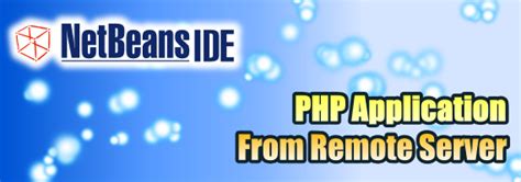 Netbeans リモートからのphpプロジェクト作成とデバッグ