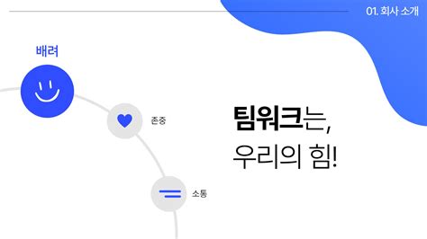 귀여운 회사 소개서 툴디tooldi