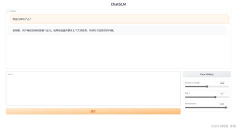逐步进行glm安装 没有langchain glm 傻瓜安装 csdn博客