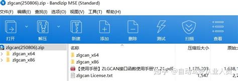 第 章 周立功设备二次开发之python基础篇 知乎