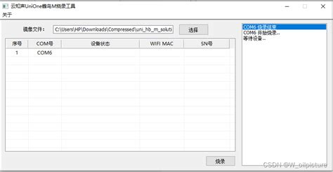 【su 03t离线语音模块】：学习配置使用su03t语音模块工作原理 Csdn博客