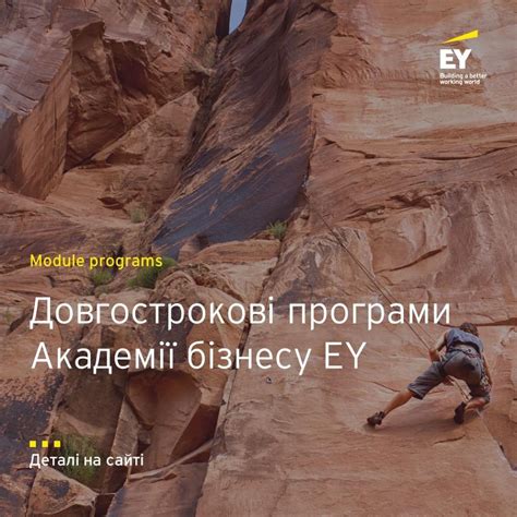 Olena Strukova On Linkedin Академія бізнесу Ey запрошує вас приєднатися до наших найпопулярніших…