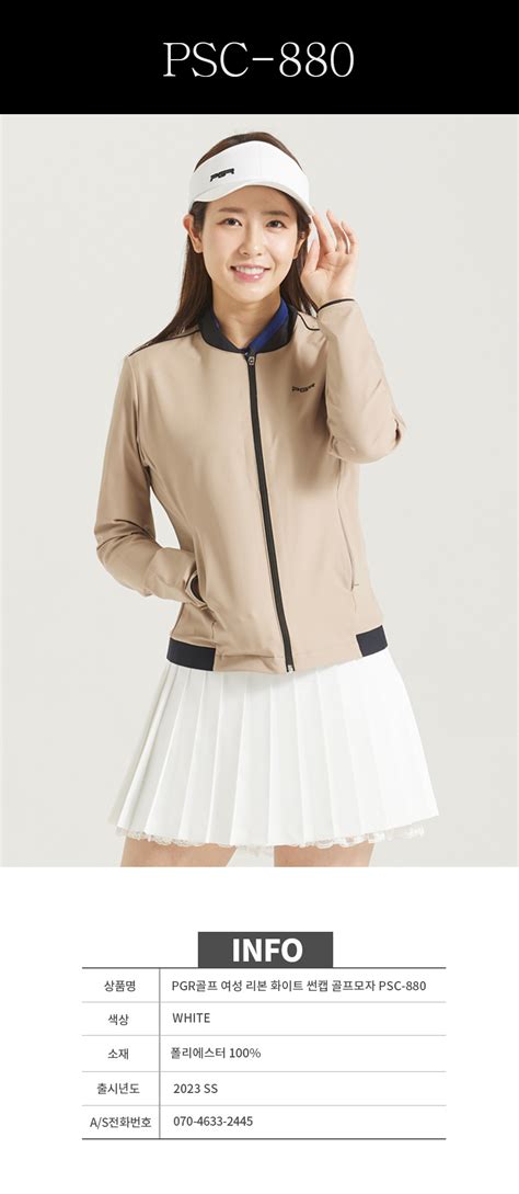 핫딜 Pgr 골프 여성 리본 화이트 썬캡 골프모자 Psc 880 딜팡 골프용품 전문쇼핑몰