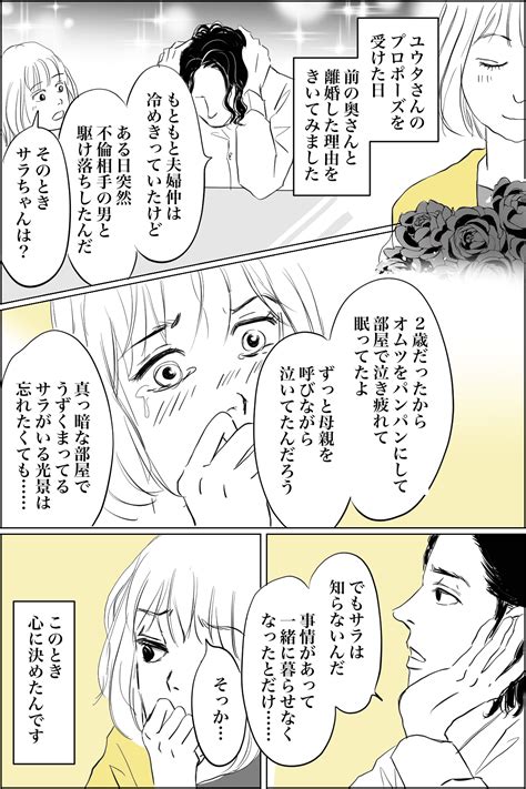 娘を捨てたママ母親ヅラしないで私が娘を幸せにする第 話まんが母の気持ち ママスタセレクト