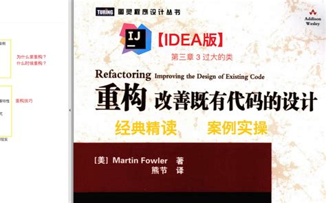 book01 重构改善既有代码的设计 哔哩哔哩 bilibili