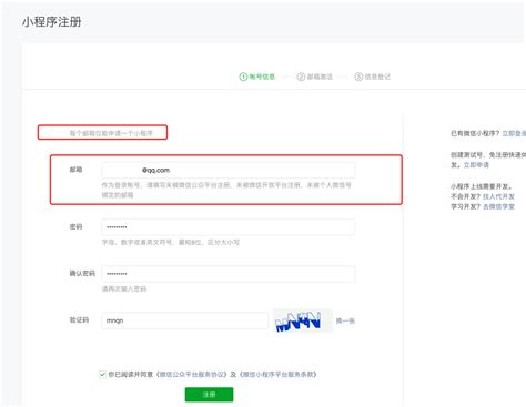 从0到一开发微信小程序(1)——申请账号并安装开发环境微信小程序专栏哲infoq写作社区 从0到一开发微信小程序(1)——申请账号并安装开发环境微信小程序专栏哲infoq写作社区
