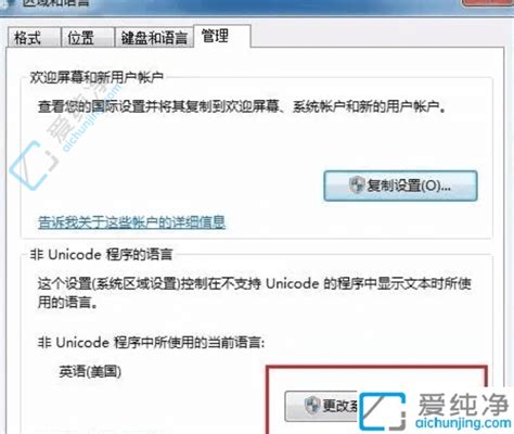 破解乱码：win7文本文档乱码问题的解决方案 爱纯净