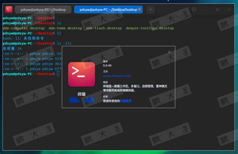 统信uos终端：使用方法解析系列（中篇） csdn博客