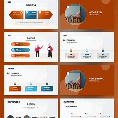 艺术表达与创造美术课ppt课件模板 会员免费下载 Ppter吧