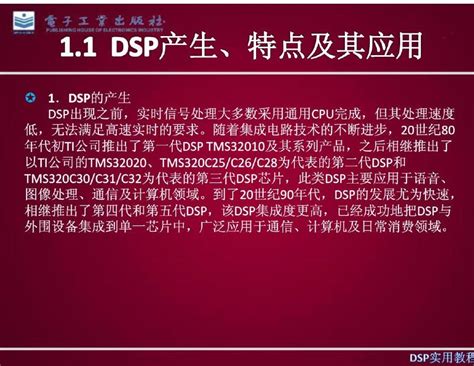 dspc6000详解教程上 word文档在线阅读与下载 无忧文档