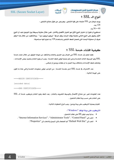Salam Ssl Secure Socket Layer Pdf