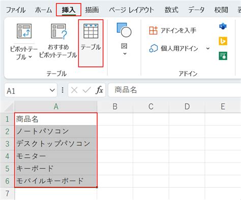 エクセルのプルダウン内を検索する方法｜office Hack