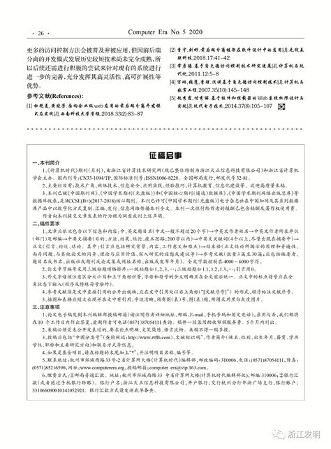 前后端分离web系统下一种访问控制方法的设计与实现 数效科学技术研究院（佛山） 数效科院