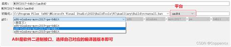 qt 添加msvc2017编译器（2022年保姆级教程，不安装完整vs） qt copperxcx gitcode 开源社区