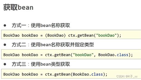 零基础java Ee黑马笔记【 重点说人话 每节课ppt的总结】黑马程序员 Javaee Csdn博客