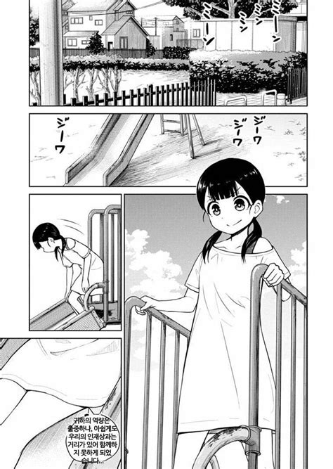 미끄럼틀 타다 엉덩이로 취직한 여자아이 