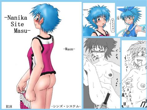 Nanika Site Masu Waon シンズ・システム Dlsite 同人 R18