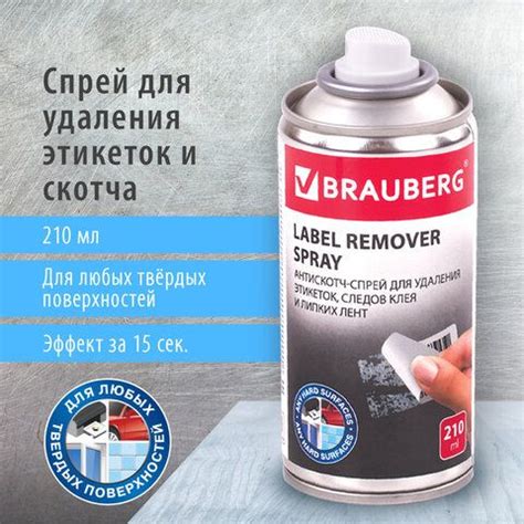 Brauberg Антискотч купить на OZON по низкой цене (1589748467)