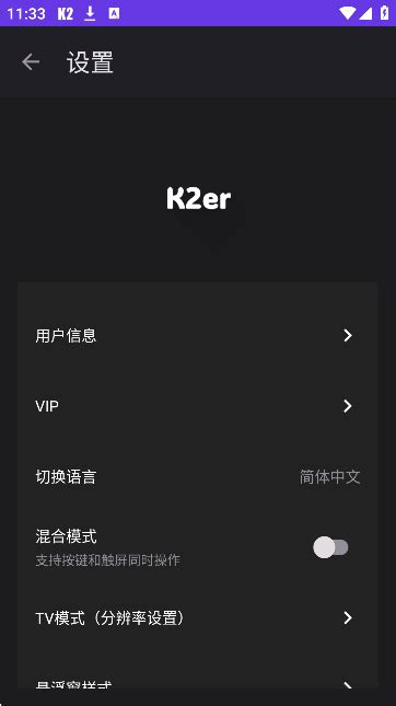 k2er下载安装官方版 k2er映射正版软件0 3 313 最新版 东坡下载