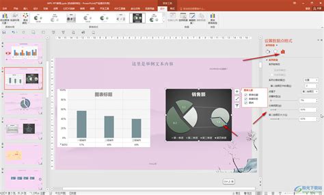 ppt中饼图颜色怎么修改 powerpoint演示文稿中插入图表后更改颜色的方法教程 极光下载站