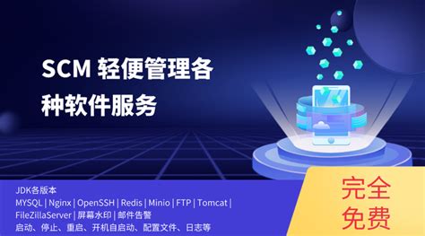 开发部署环境时，再也不用频繁安装 Jdk、nginx、redis、mysql 等服务了 知乎