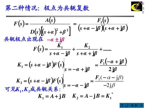 拉普拉斯逆变换例题 文档下载