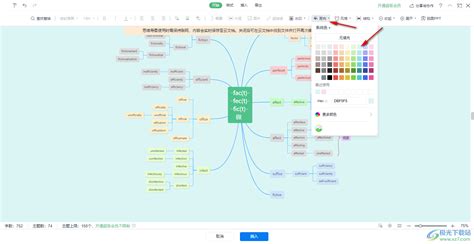 Excel怎样插入思维导图 WPS Excel插入思维导图的方法 极光下载站