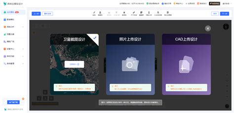 光伏设计三选一：卫星截图、照片上传、cad上传 Csdn博客