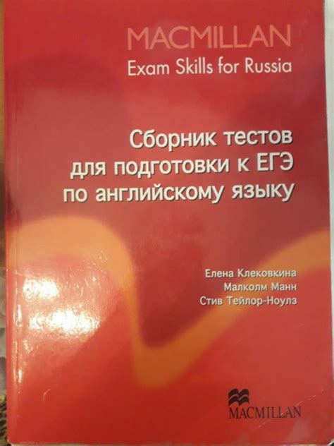 Macmillan Reading Level Chart