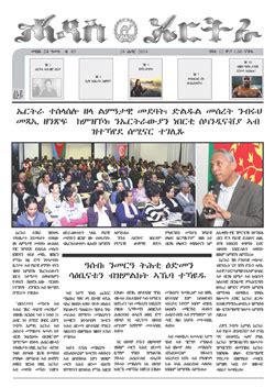 Haddas Ertra 24112014 Pdf Eritrea Ministry Of Information