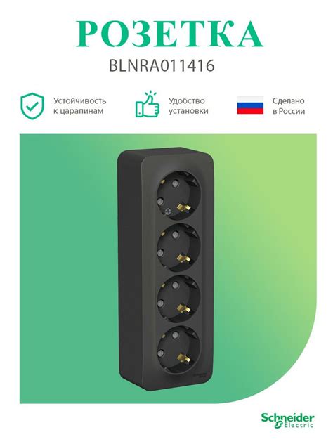 Розетка четырехместная Blanca Systeme Electric накладная с заземлением ...