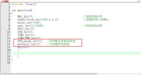 野火pid上位机通信移植野火上位机调pid Csdn博客