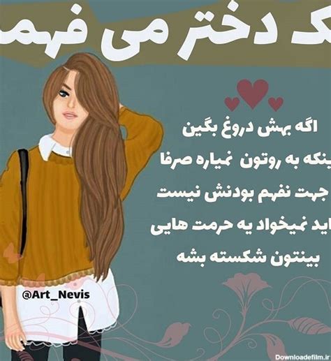 عکس نوشته پروفایل دختر