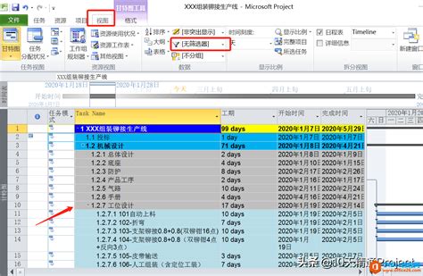 Project 如何借助筛选器为不同层级的任务批量设置背景颜色 Office教程网