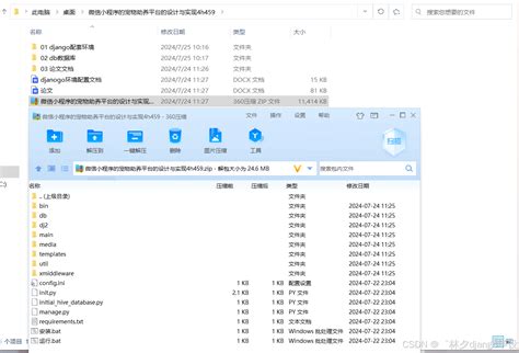 【开题报告】基于django vue基于微信小程序的宠物助养平台的设计与实现 论文 源码 计算机毕业设计 csdn博客