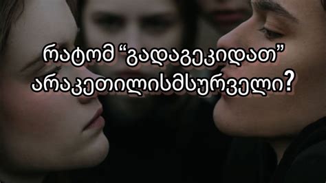 რატომ “გადაგეკიდათ” არაკეთილისმსურველი 🛑🤼‍♀️🌚⚔️ Youtube