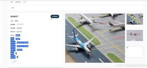 Java基于vuespring Boot的预约购票出行服务系统 Csdn博客