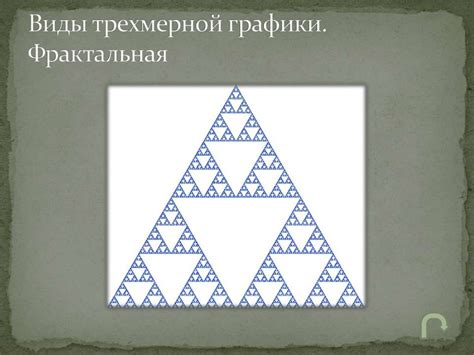 Трехмерная графика презентация онлайн