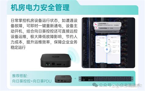 你敢想象吗？我能远程控制家里的电脑进入bios远程进bios Csdn博客