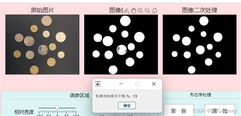 基于matlab app designer设计图像处理小工具 matlab编写图像处理小程序 csdn博客