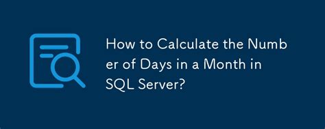 如何在sql Server中計算一個月的天數？ Mysql教程 Php中文網