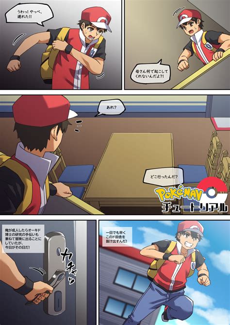 akaimelon Pokemon Tutorial Pokémon Pokemon Hentai Doujinshi