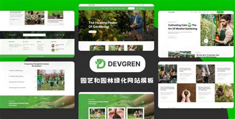 Html5环保网站模板 Bootstrap模板库