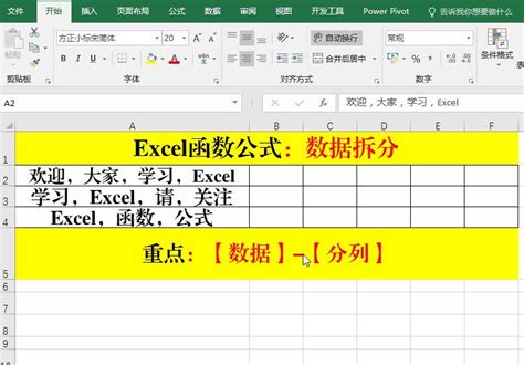Excel函数公式：超级实用的数据拆分、合并技巧 知乎