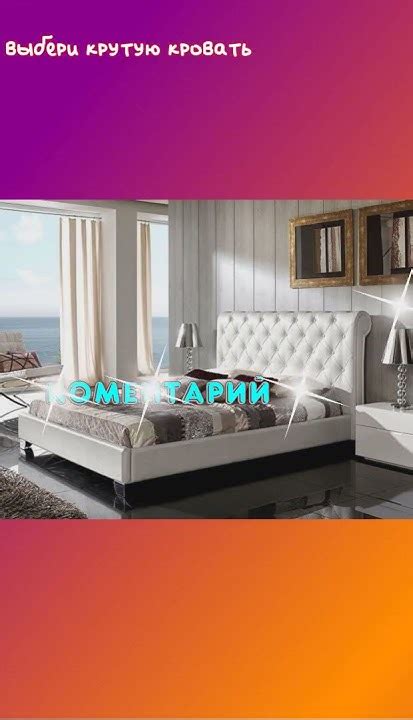 ВЫБЕРИ крутую кровать 💫 майн мьюзикли 24часачеллендж Youtube