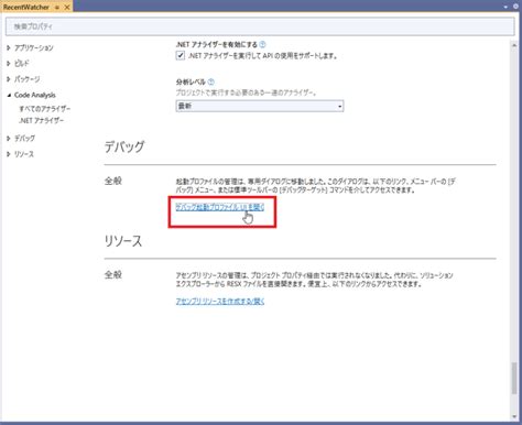 generic host の di が appsettings json を統べる halation ghost