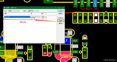 pads vx2 8 元件属性值无法显示的解决方法 pads的元件编辑器显示问题 csdn博客