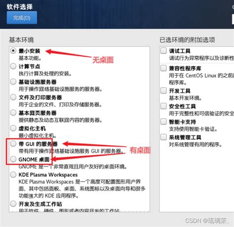 计算机软件安装 目录计算机下载安装 csdn博客