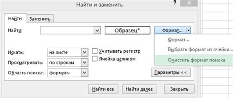 Excel найти объединенные ячейки в Excel