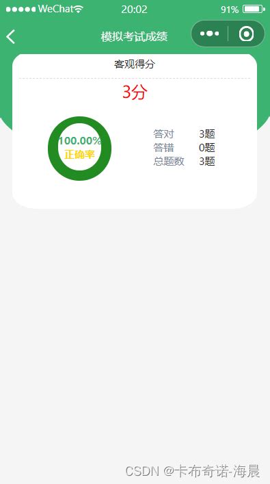 基于java springboot vue uniapp前后端分离考试学习一体机设计与实现 视频讲解，已发布上线 答题app后端 csdn博客